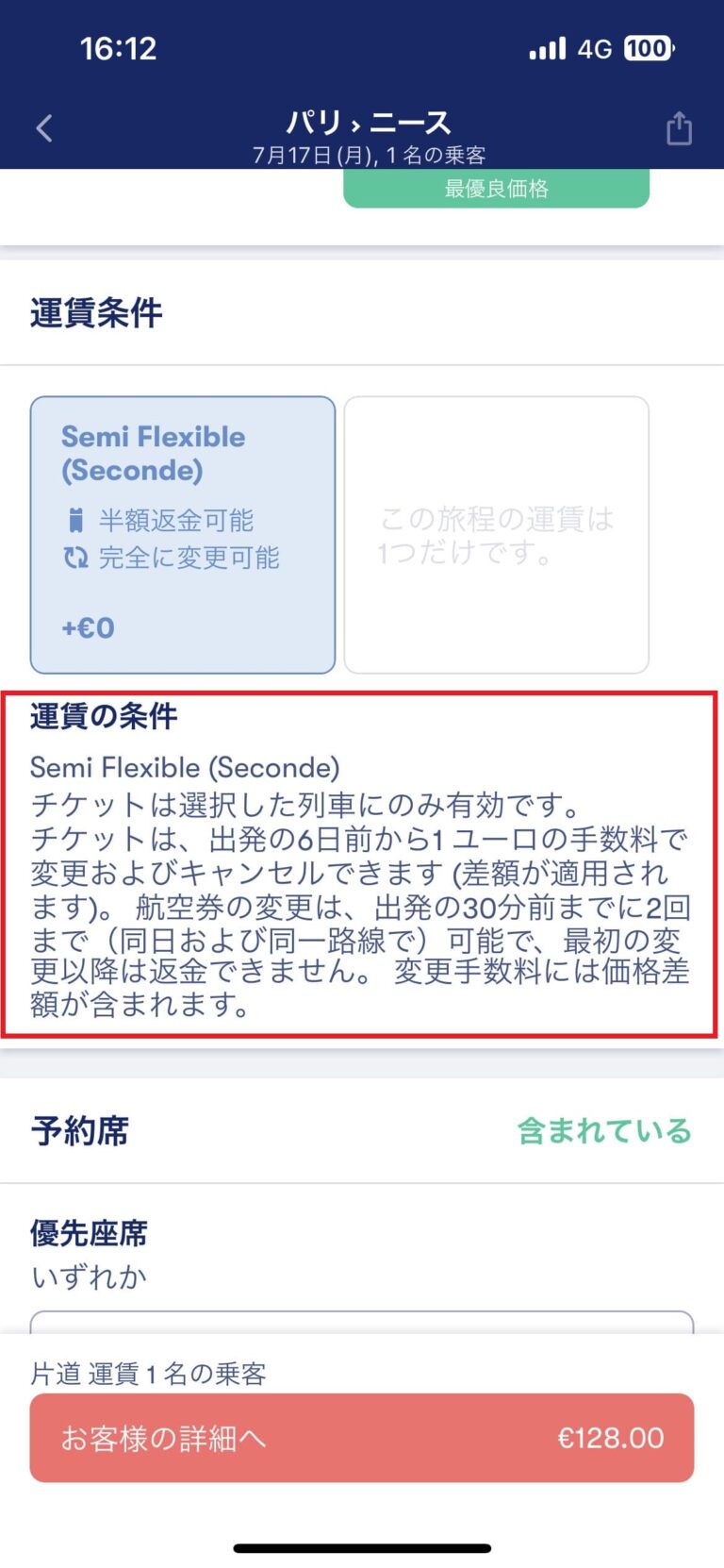Omioの評判を徹底リサーチ！キャンセル・返金規定や予約方法も - 旅行の錬金術師
